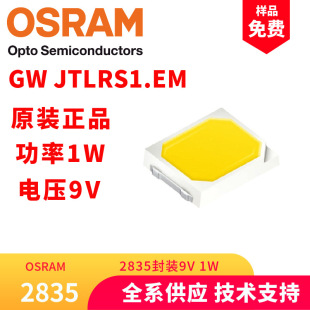 osram欧司朗2835灯珠GW JTLRS1.EM 2835 9V1W灯带洗墙灯投光灯LED-阿里巴巴
