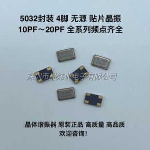 SMD 5032 4PIN 24MHZ 24.000MHZ 24M 20PF 4脚 无源贴片晶振 现货-阿里巴巴