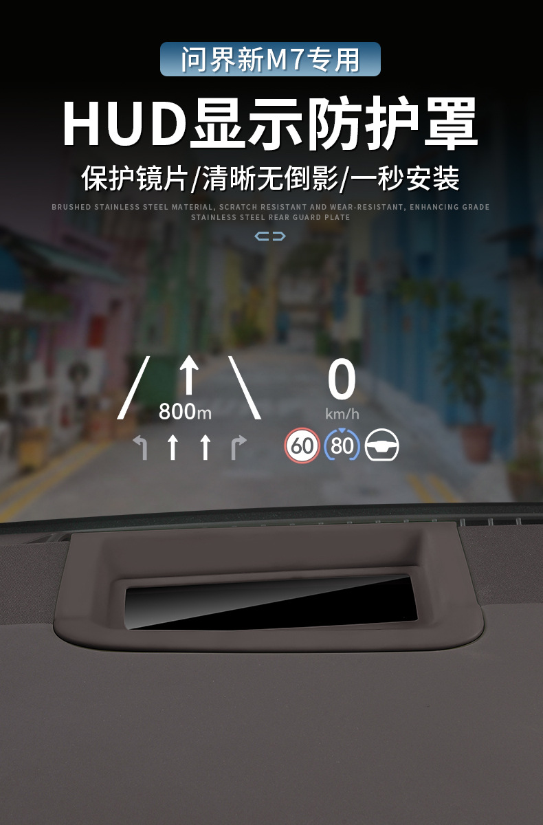 适用于华为AITO问界M7抬头显示保护罩HUD防尘盖汽车内饰抬显保护-阿里巴巴