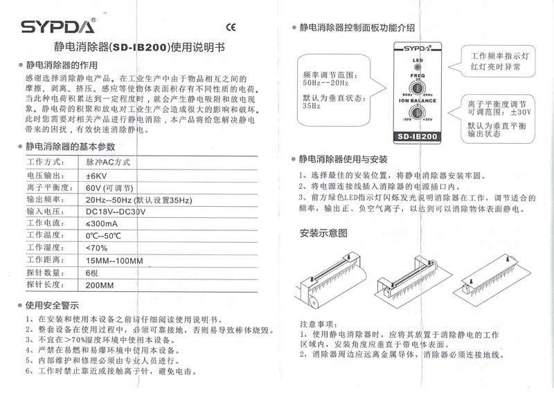 静电消除器 赛普达SYPDA 厂家直供 高效稳定释放器去除静电-阿里巴巴
