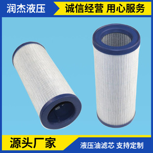 润杰供应 17410282 17410278液压滤清器/工程机械备件/液压油滤芯-阿里巴巴