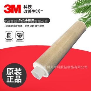 3M44#无纺布挡墙高温绝缘电工胶带聚酯薄膜挡墙胶纸代加工模切-阿里巴巴