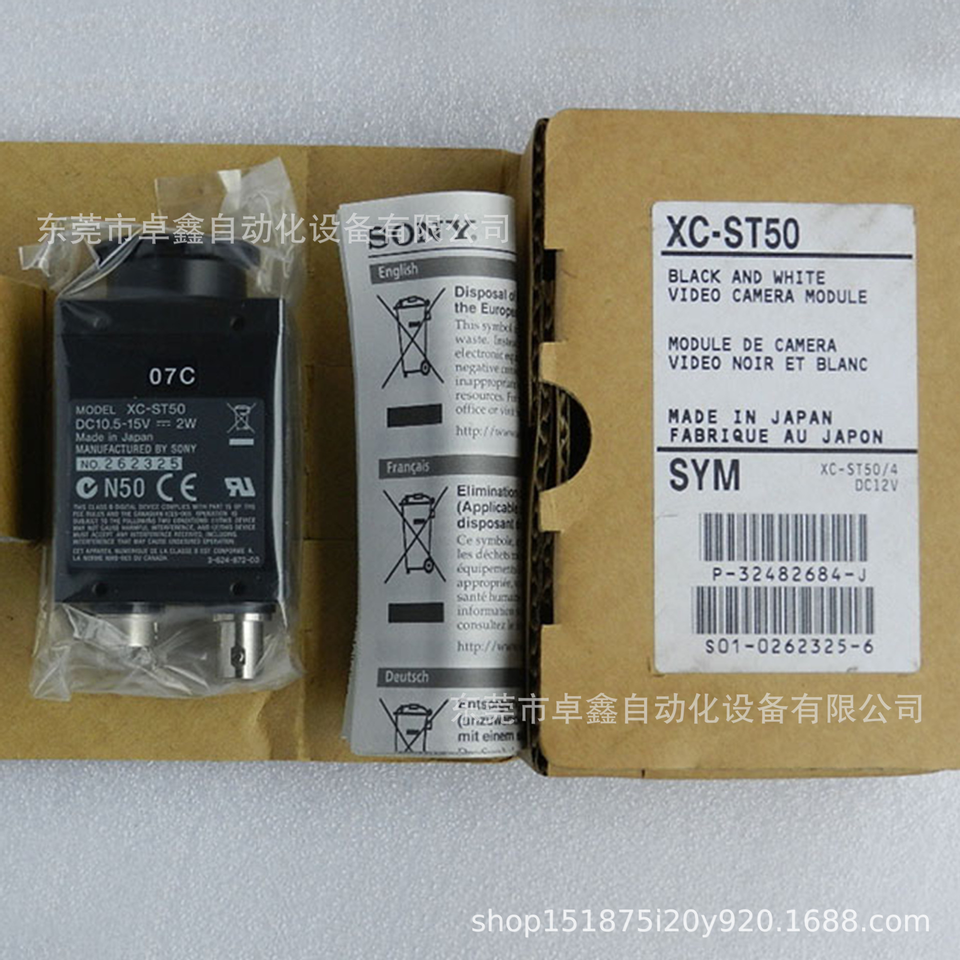 索尼 XC-ST50CE XC-ST50 工业相机 议价-阿里巴巴