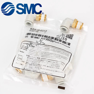 SMC弯通接头KQ2L04/KQ2L06/08/10/12/16-99A-06A-08A-10A-12A-00A-阿里巴巴