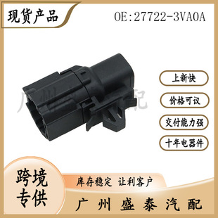 适用于日产汽车室外温度传感器 27722-3VA0A 27722-15u00 现货-阿里巴巴