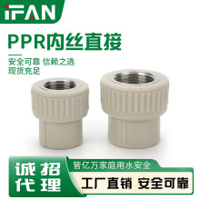 【ppr管dn15】_ppr管dn15品牌/图片/价格_ppr管dn15批发_阿里巴巴