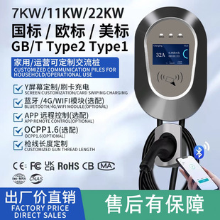32A 7KW 11KW 21KW TYPE1 TYPE2 GB/T新能源汽车家用/运营充电桩-阿里巴巴
