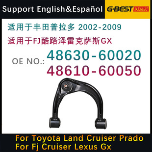 适用于丰田普拉多悬挂控制臂上摆臂底盘 48630-60020 48610-60050-阿里巴巴