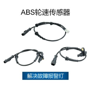 适用于雷诺 ABS轮速传感器 OE:479101292R,479000527R,479007380R-阿里巴巴