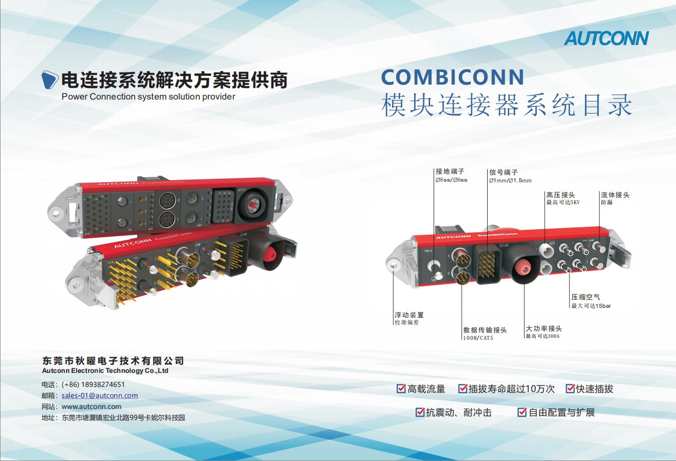 史陶比尔 模块连接器 Combitac MC Staubli 完全替代MC连接器-阿里巴巴