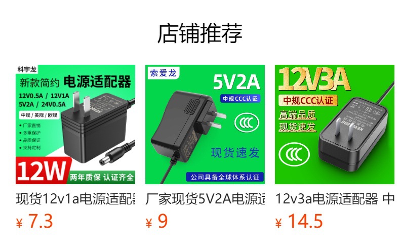 12v2a电源适配器3C认证24v1a高兼容国标小家电12v1.5a 电源适配器-阿里巴巴
