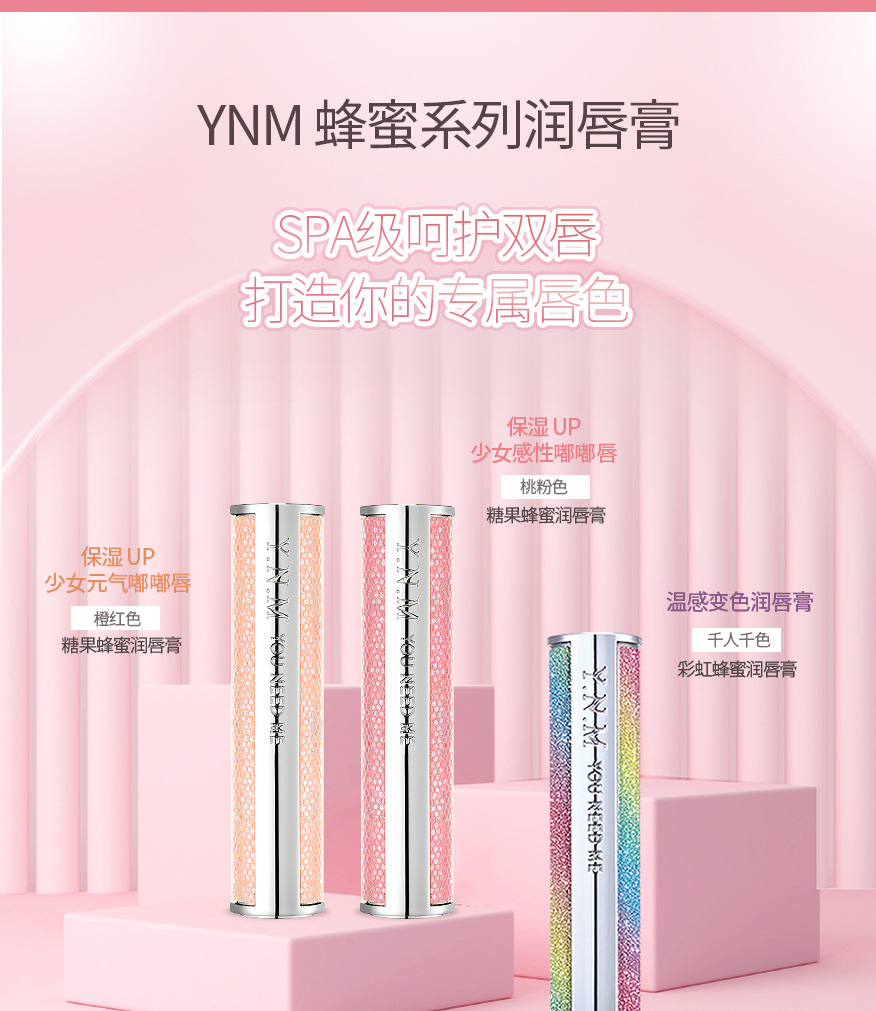 韩国唇膏YNM润唇膏绿野仙踪保湿变色抗裂唇油唇部护理唇蜜化妆品-阿里巴巴