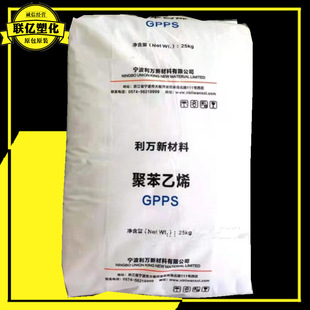 GPPS GP 535/宁波利万高透明白底高流动文具录音带日医院用品注塑-阿里巴巴