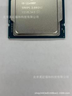 厂家批发供应11代散装CPU i5 11400F中央处理器全新正品一年质保-阿里巴巴