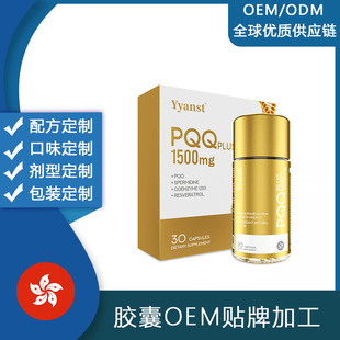 跨境香港原装PQQ时光肌小金瓶胶囊亚精胺辅酶Q10胶囊OEM定制加工-阿里巴巴