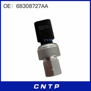 68308727AA空调压力传感器3插针适用JEEP汽车-阿里巴巴