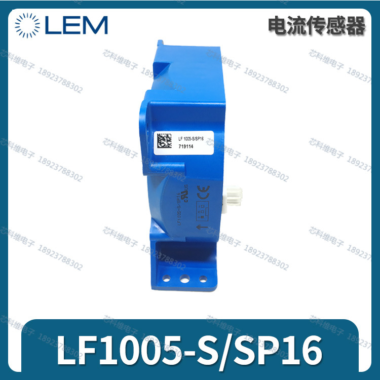 LEM莱姆LF1005-S/SP16 LF1005-S/SP25 SP22 SP35 SP36传感器-阿里巴巴
