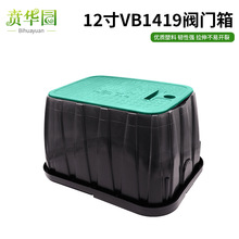 【1419阀门箱】_1419阀门箱品牌/图片/价格_1419阀门箱批发_阿里巴巴