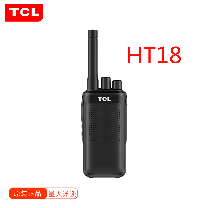 适用于TCL降噪大功率USB充无磁喇叭远距离专业通讯手台对讲机HT18-阿里巴巴