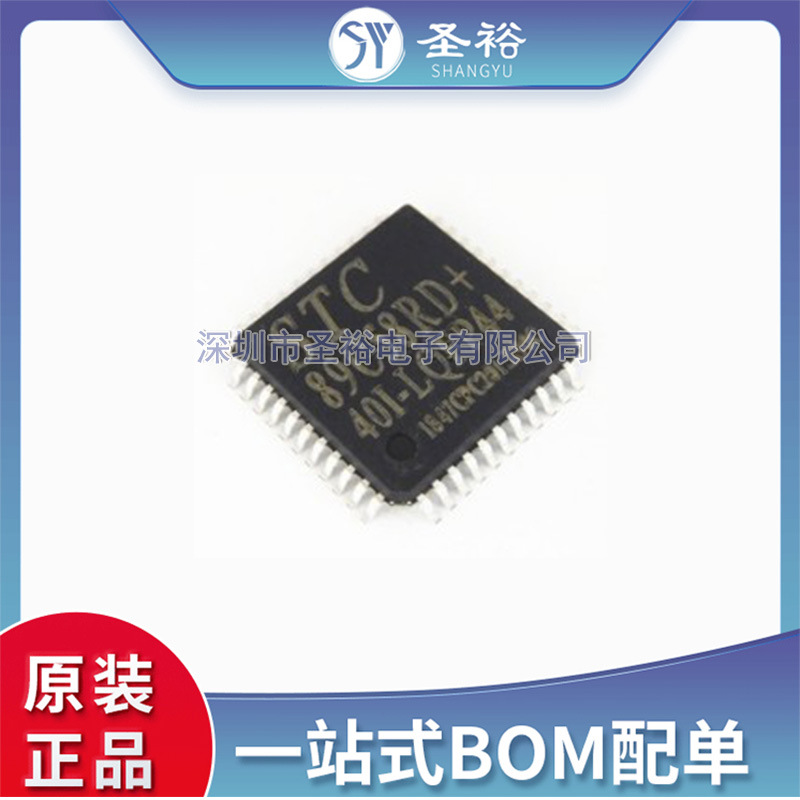 STC89C58RD+40I-LQFP44 单片机 / 原装现货-阿里巴巴