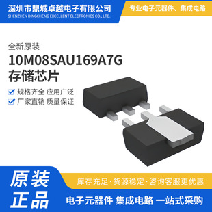 IC电子元器件全新原装10M08SAU169A7G存储芯片贴片MTB系列接口-阿里巴巴