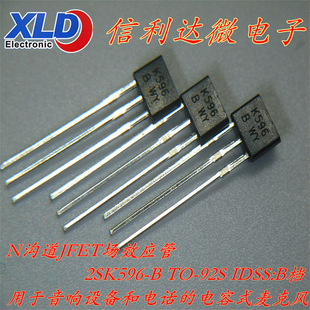 2SK596S-B K596--B K596B B档 TO-92S MOS管 N沟道JFET场效应管-阿里巴巴