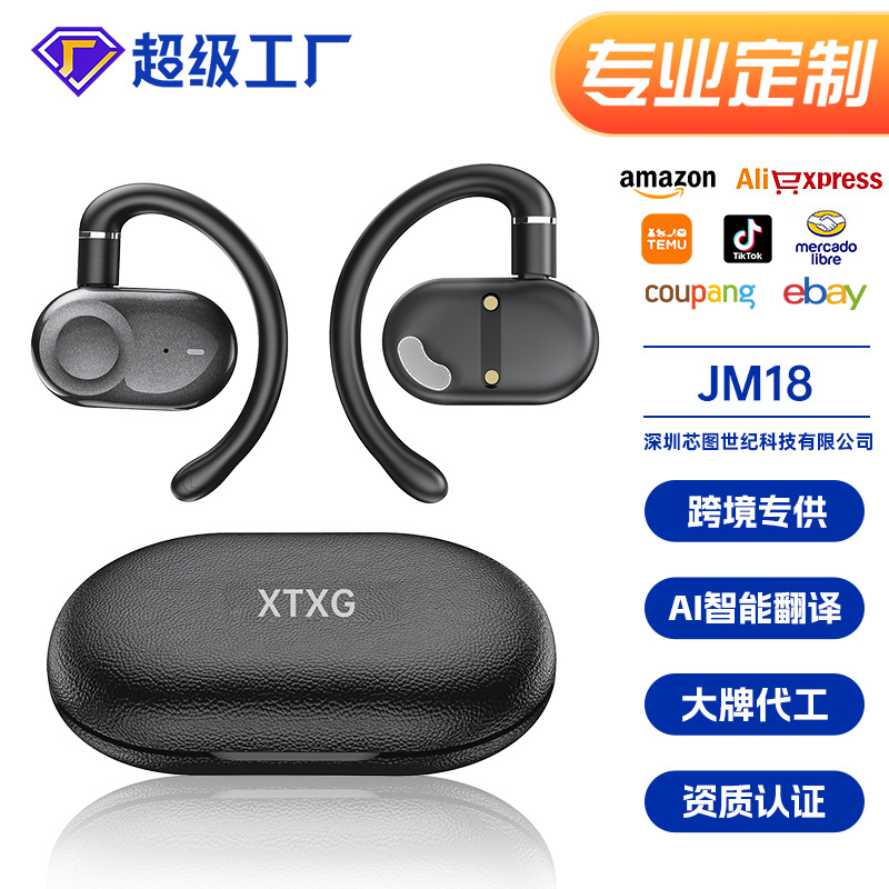 新款JM18 OWS蓝牙耳机左右佩戴旋转无线运动开放挂耳式不入耳降噪-阿里巴巴