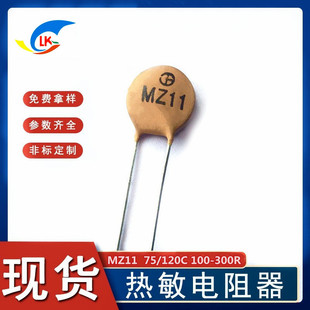 工厂优惠直销 PTC热敏电阻 MZ21 /WMZ12A /MZ11 /11P 10Ω-5KΩ-阿里巴巴