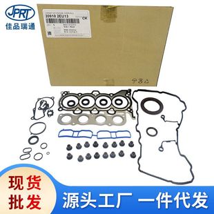 20910-2EU13适用于现代起亚G4NH汽车配件发动机大修包20910-03U07-阿里巴巴