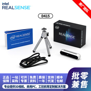 Intel/英特尔RealSense D415 实感深度摄像头3D扫描面部识别捕获-阿里巴巴