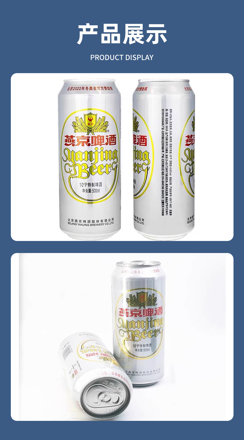 燕京特制啤酒500ml共12罐整箱罐装特制啤酒易拉罐装10°p啤酒批发-阿里巴巴