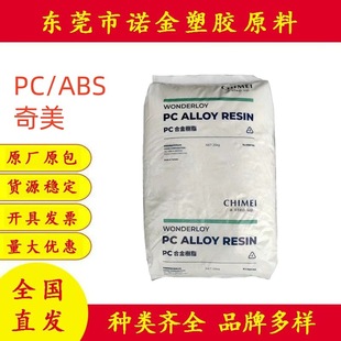 PC/ABS 镇江奇美PC-540K耐热阻燃高流动汽车部件电气领域应用-阿里巴巴