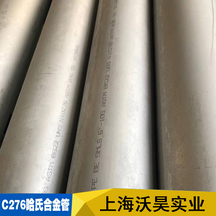 厂家供应 哈氏合金管材 c276钢管 c276管-阿里巴巴