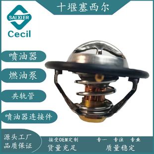 适用于工程机械ISF3.8发动机配件节温器调温器4929642 5272912-阿里巴巴