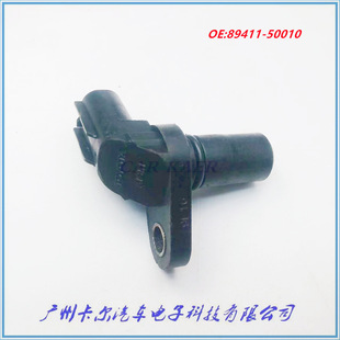 适用于丰田雷克萨斯 变速箱传感器 速度传感器 89411-50010-阿里巴巴