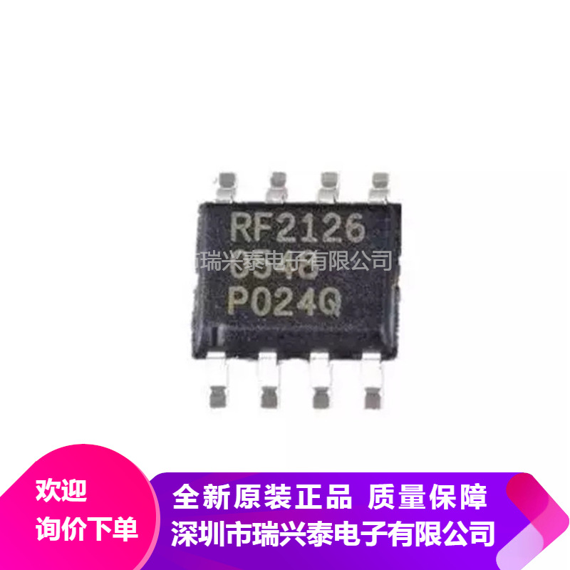 rf2126芯片-rf2126芯片批发、促销价格、产地货源 - 阿里巴巴