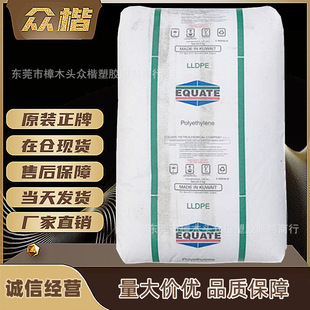 LLDPE 科威特EQUATE EFDC 7050 吹塑级 薄膜级lldpe原料 品牌经销-阿里巴巴