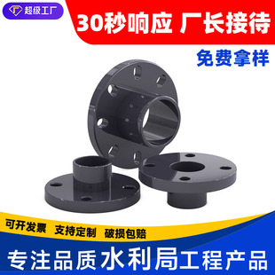 PVC法兰管件承插一体法兰配件接头dn20 32 40 50 63 75 90 110mm-阿里巴巴