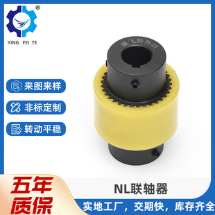 定制NL内齿型联轴套尼龙连接套齿轮联轴器NL6油泵电机连接联轴器-阿里巴巴