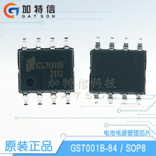 GS7001B-84 GS7001-84 SOP8 SHOUDING/首鼎原装 电源管理芯片-阿里巴巴