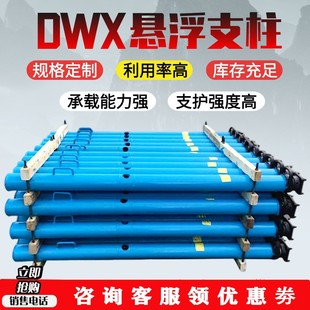 带煤安悬浮支柱 矿用悬浮式单体液压支柱 DW35-350/110X悬浮支柱-阿里巴巴