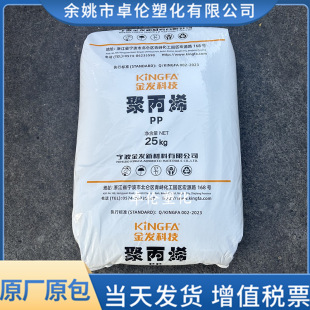 PP宁波金发新材料KF-K8003注塑聚丙烯塑料原料颗粒中流动高刚容器-阿里巴巴