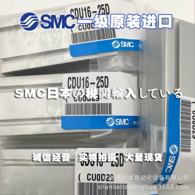 SMC CDU16-50D SMC气缸 大量现货-阿里巴巴