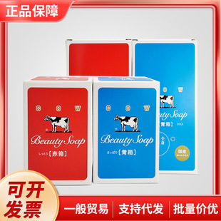 日本COW牛乳石碱牛奶沐浴香皂洁面洗澡补水保湿清爽肥皂85g/90g-阿里巴巴