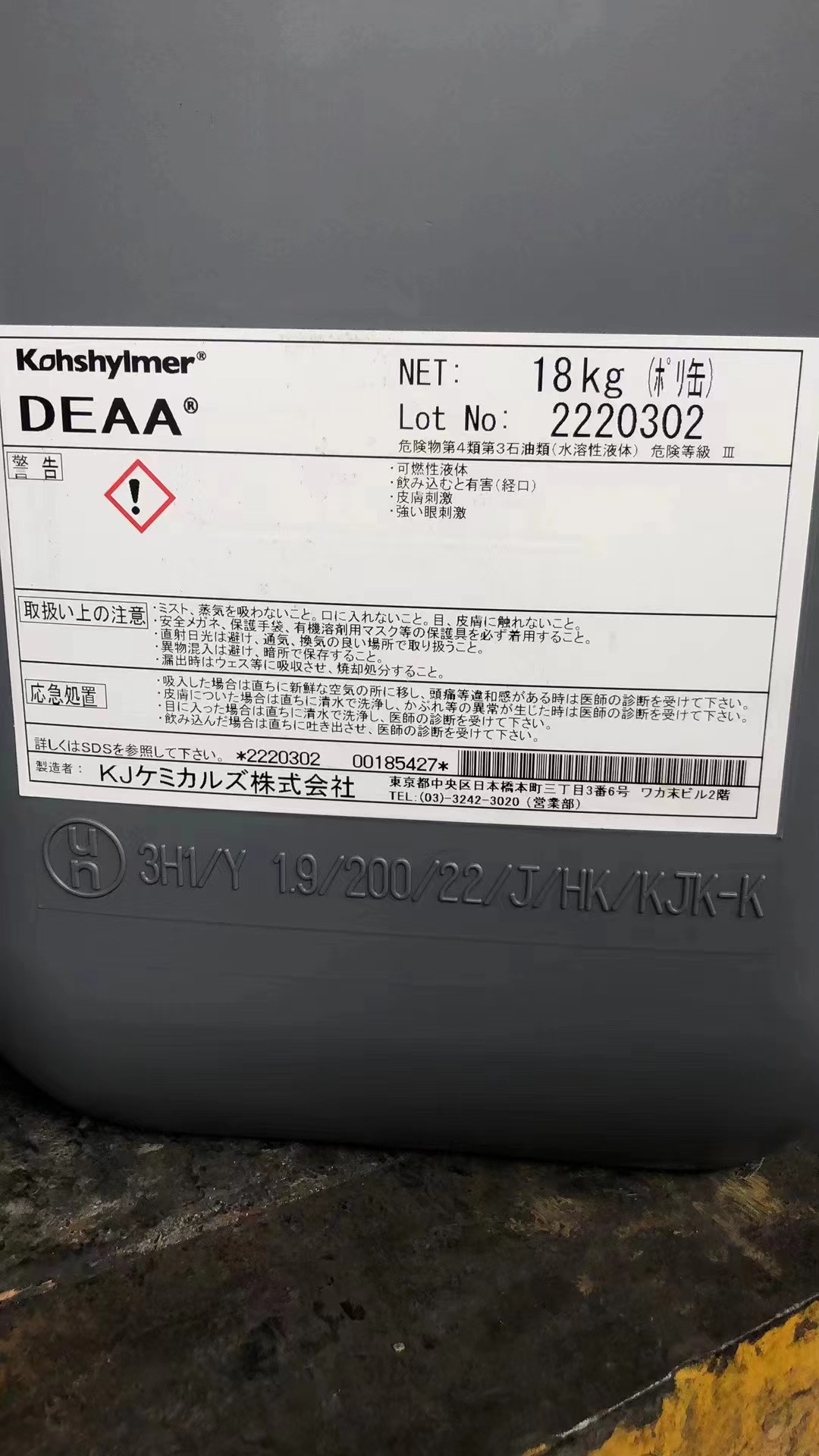 DEAA二乙基丙烯酰胺低粘度的UV单体，柔韧性单体 2675-94-7-阿里巴巴