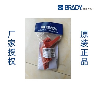 美国贝迪/brady 球阀锁65666 65669 65692 65693-阿里巴巴
