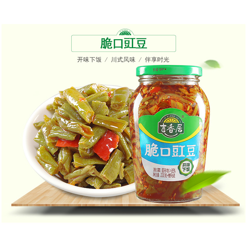 吉香居爽口下饭菜330g系列开味酸菜菜心豇豆香辣三丝佐餐拌面夹馍-阿里巴巴