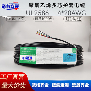 厂家供应UL2586 20AWG 4芯105℃美标多芯护套线600V柔性控制电源线-阿里巴巴
