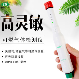 多一可燃气体检测仪 甲烷天然气煤气检漏仪声光报警器 DY80-阿里巴巴