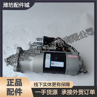 起动机612600090752马达WD618潍柴WD12柴油发动机WD10船用WP10-阿里巴巴